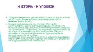 αλεξανδρος παπαδιαμαντης | PPTX