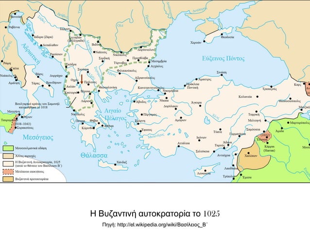 Βυζαντινή εποποιία | PPT