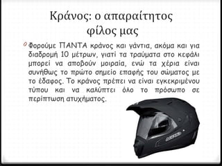 οδηγώ με ασφάλεια | PPT | Free Download