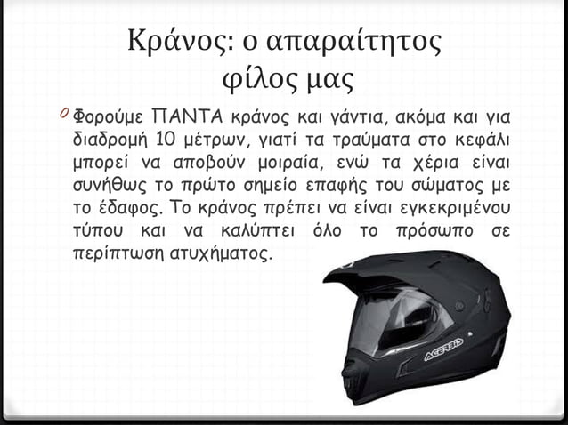 οδηγώ με ασφάλεια | PPT | Free Download
