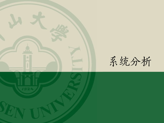 Intelligent Bus system | PPT