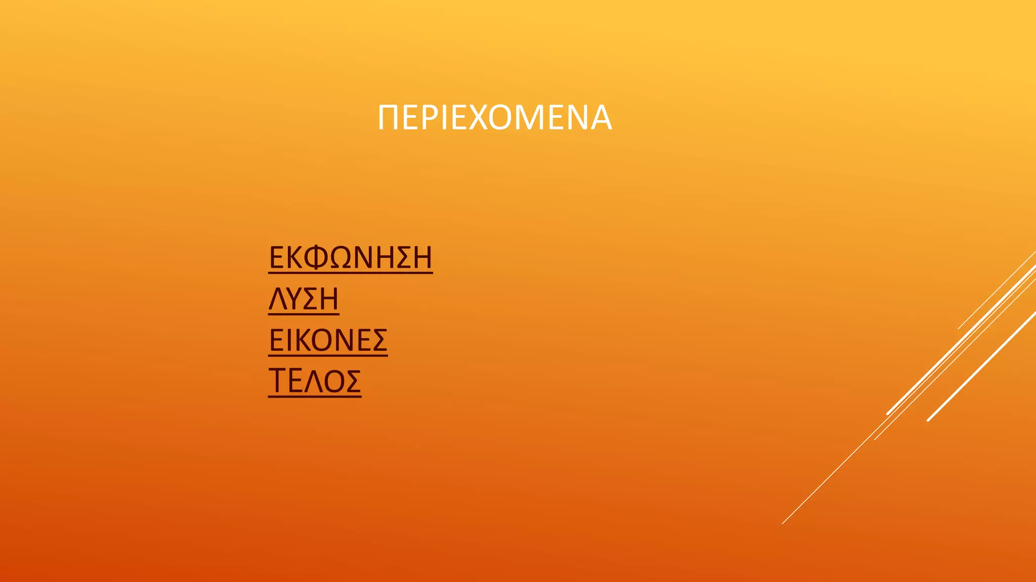 θ | PPT