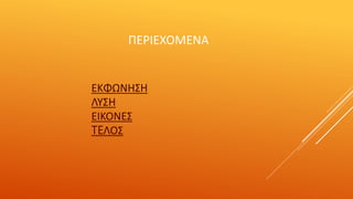 θ | PPTX