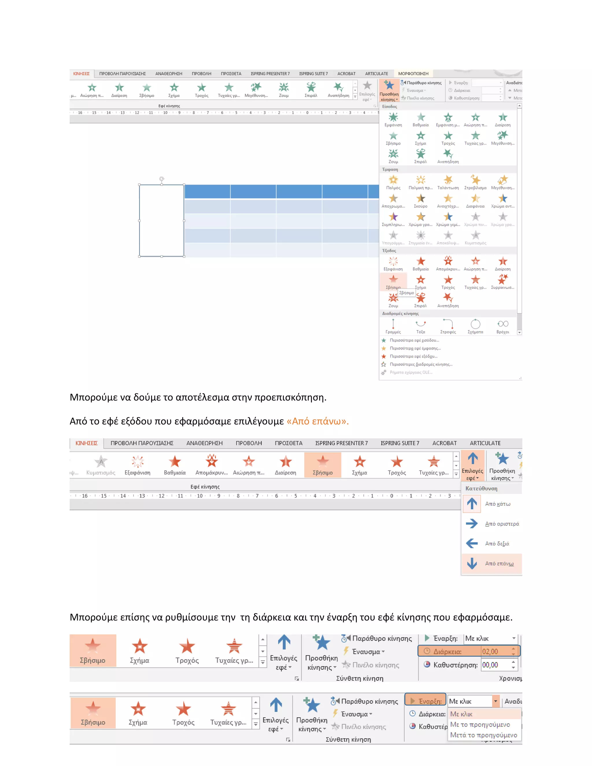 Δημιουργία εφέ κίνησης σε ένα πίνακα-PowerPoint 2013 | PDF