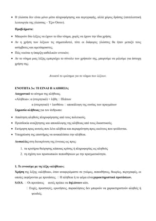 αρχες φιλοσοφιας | DOC