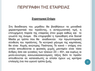 Παρουσίαση | PPTX