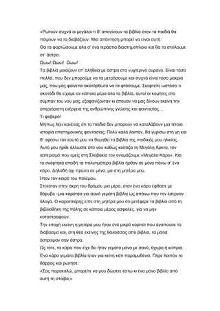 λογοτεχνικα κειμενα | DOC