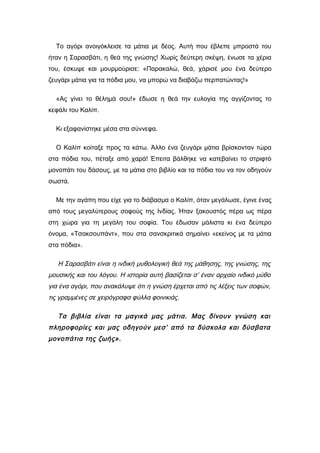 λογοτεχνικα κειμενα | DOC