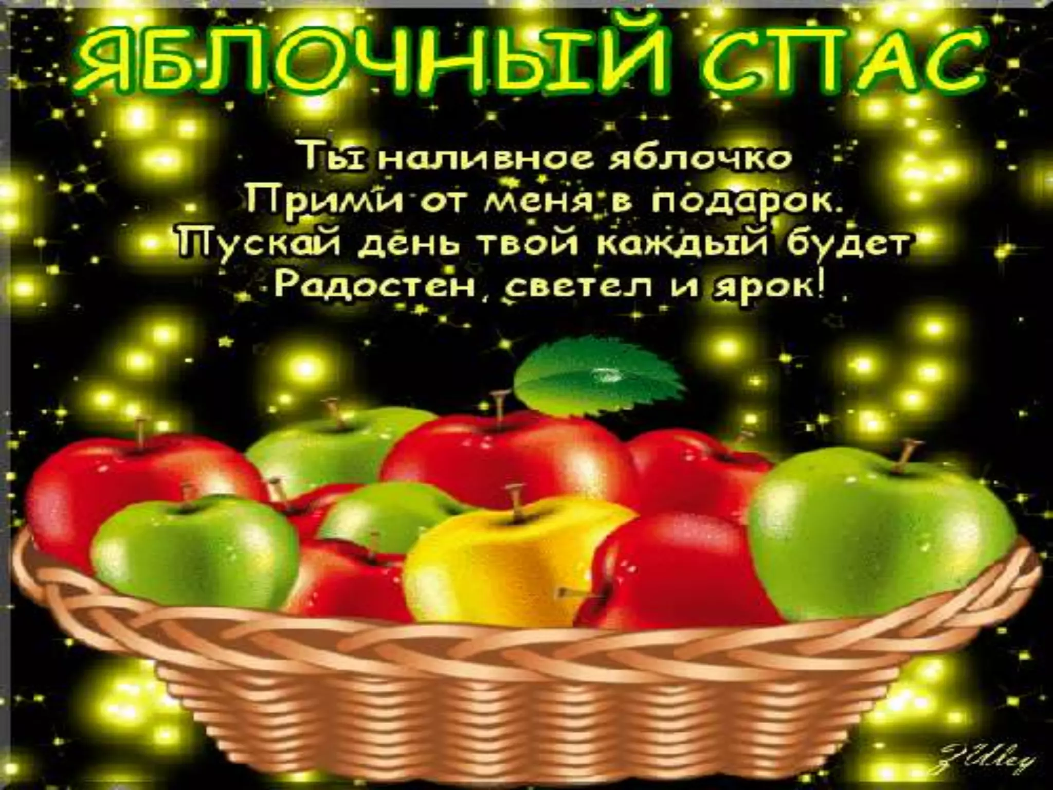 Презентация Всесвітній день яблук Pptx