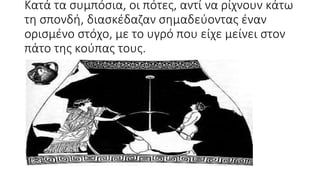 νικολαίδης | PPTX