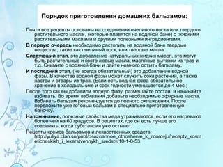 зимний уход за кожей | PPT | Skin and Dermatology | Diseases and Conditions
