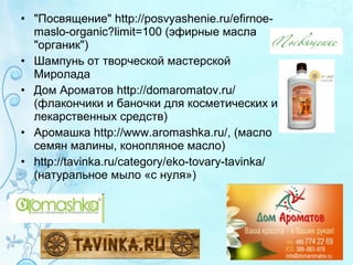 зимний уход за кожей | PPT | Skin and Dermatology | Diseases and Conditions