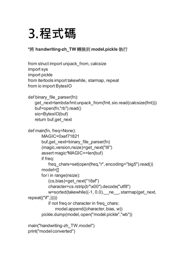 樣型識別 期末報告 | PDF