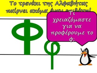 χωρίς φως | PPT
