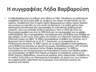 ενας ποντικος | PPT