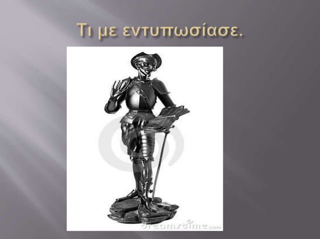 δον κιχωτης | PPT | Free Download