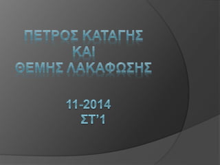 ροβινσωνας κρουσσο | PPSX