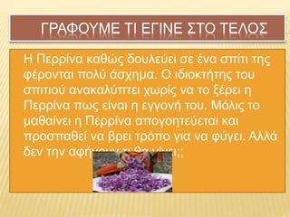 με οικογενεια | PPT