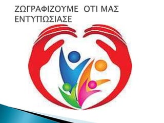 χωρις οικογενεια | PPSX