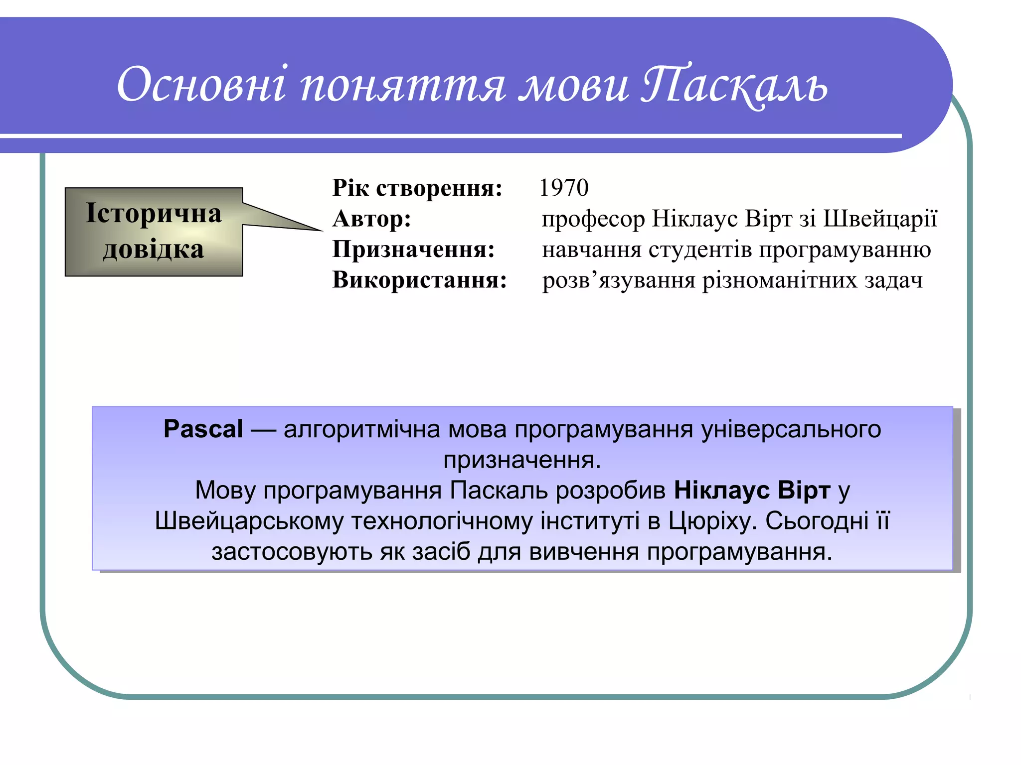 Основи програмування Ppt