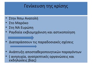 α’ παγκοσμιος πολεμος | PPT