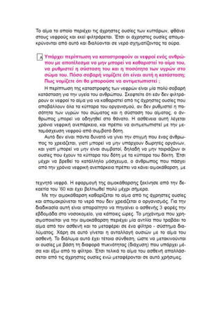 ουροποιητικο συστημα | DOCX