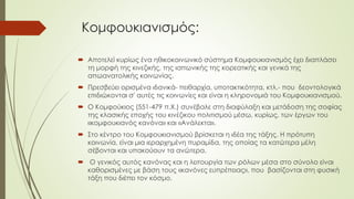 η κινέζικη θρησκεία | PPT