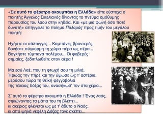 μελπω αξιωτη | PPTX