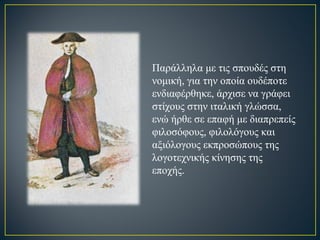 Ελευθεροι Πολιορκημενοι | PPT