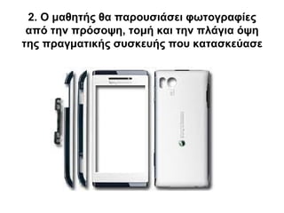 γραπτη εργασια | PPT