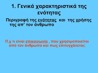γραπτη εργασια | PPT