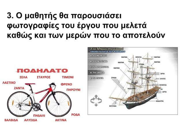 γραπτη εργασια | PPT