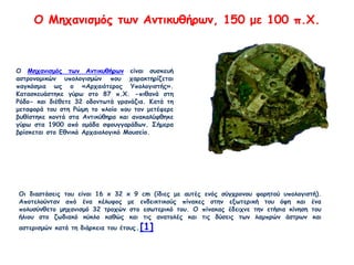 η καινοτομια απο την αρχαιοτητα μεχρι σημερα | PPT