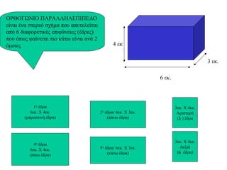 τεχνικό σχέδιο | PPT