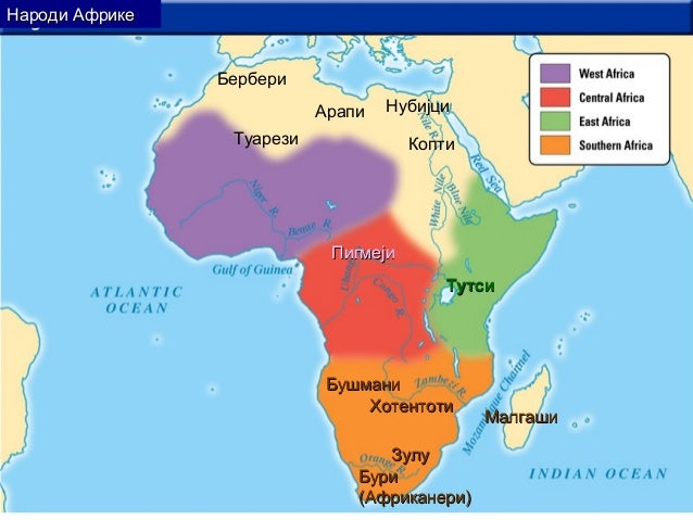 Африка укратко