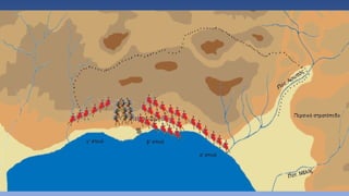 Η ΜΑΧΗ ΤΩΝ ΘΕΡΜΟΠΥΛΩΝ | PPT
