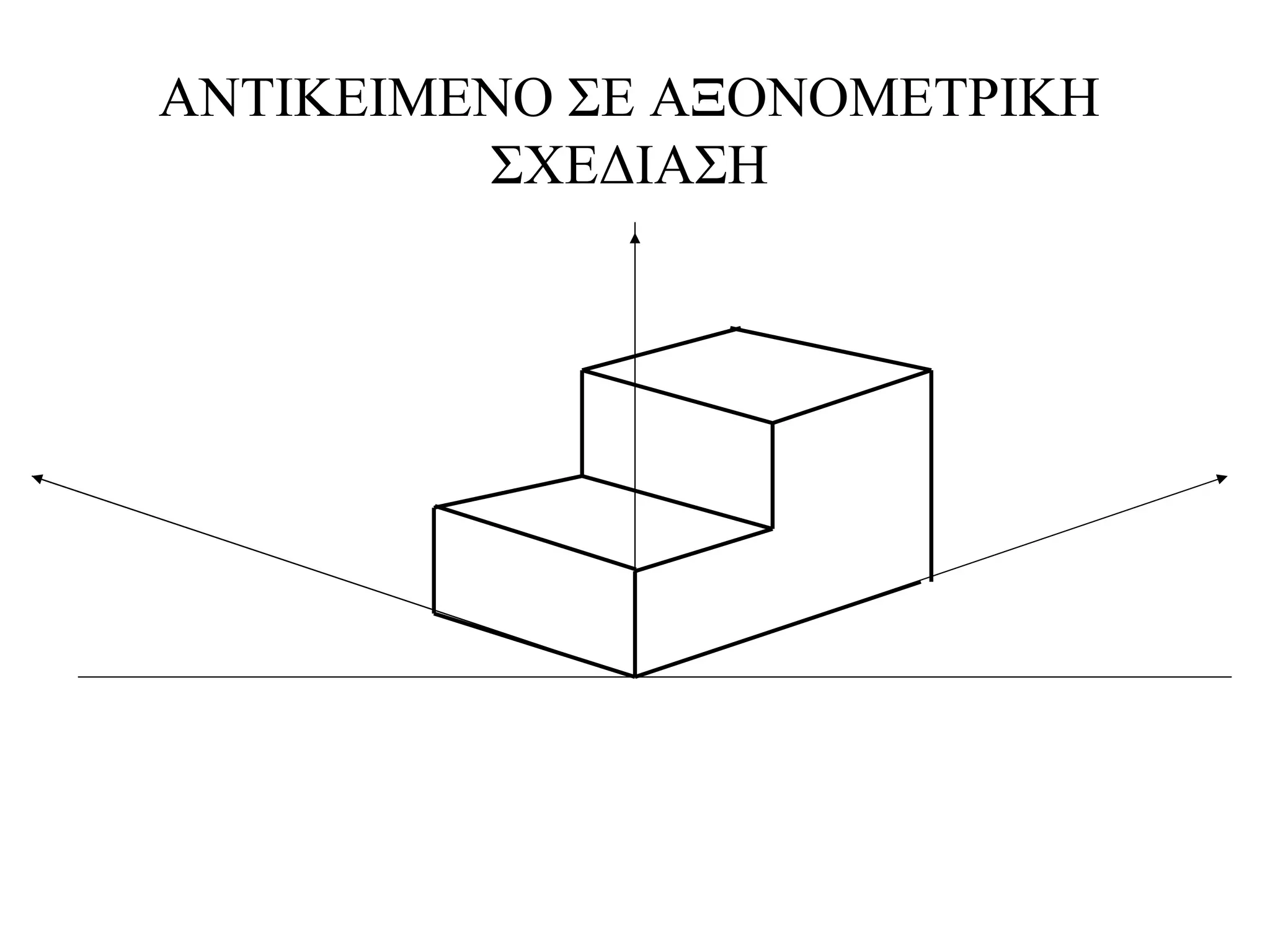 τεχνικό σχέδιο | PPT