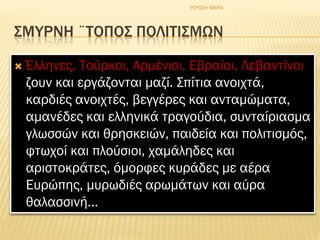 λογοτεχνια β γυμνασιου διδω σωτηριου | PDF