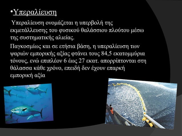 κακοποιηση ζωων | PPT