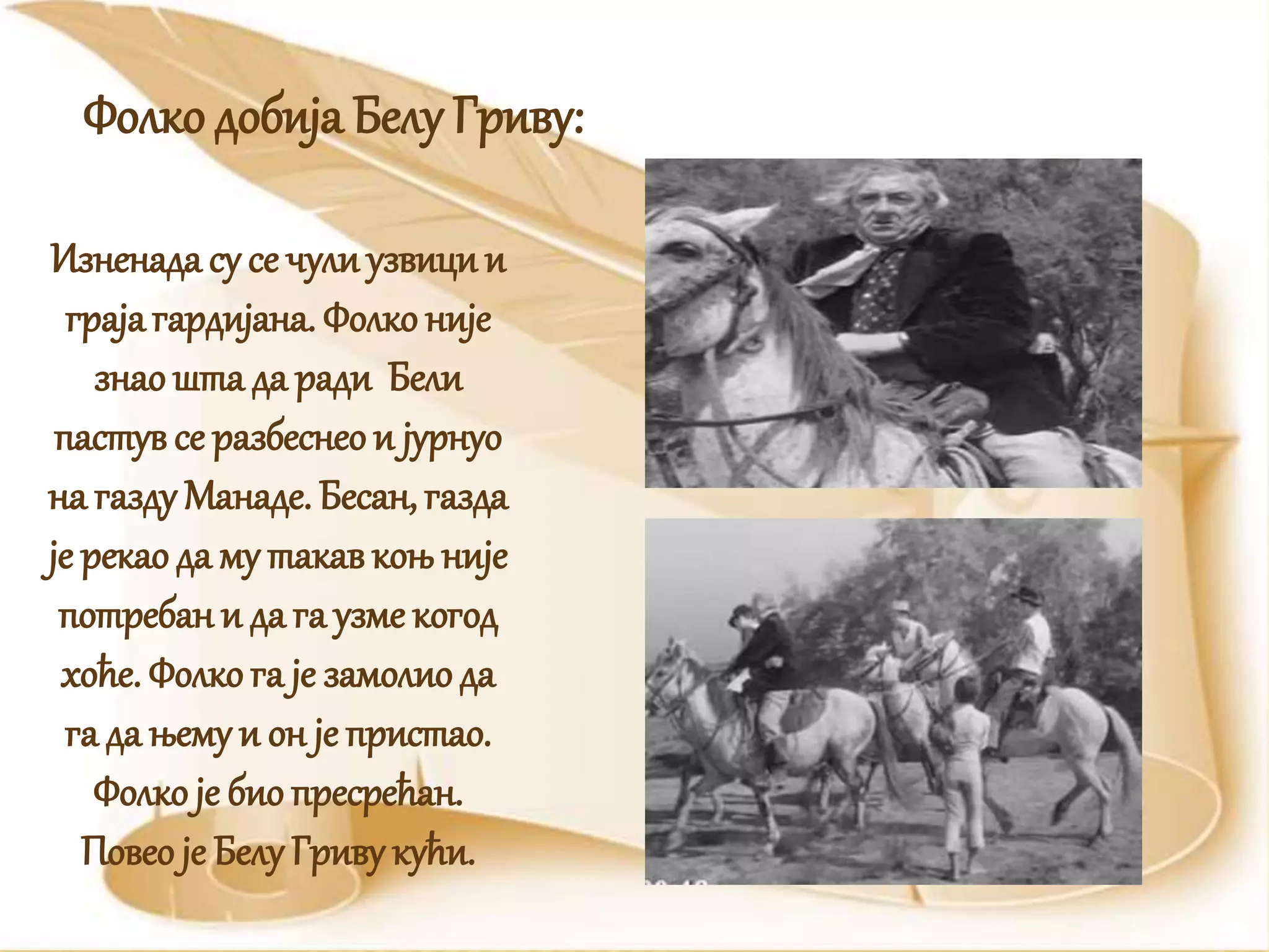 Bela Griva - Rene Gijo ( Lektira za IV razred) | PPTX