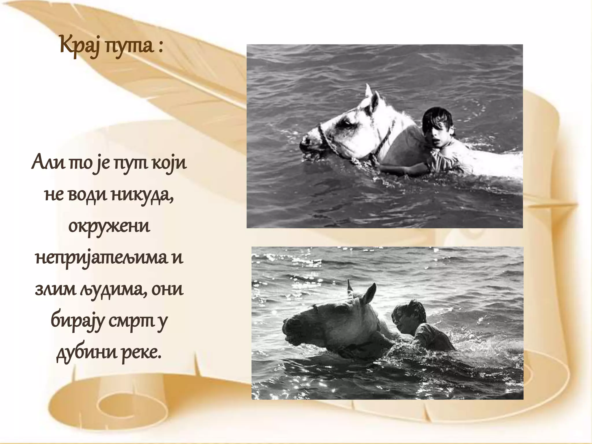 Bela Griva - Rene Gijo ( Lektira za IV razred) | PPTX