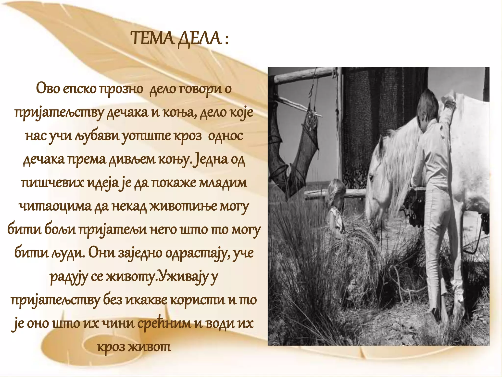 Bela Griva - Rene Gijo ( Lektira za IV razred) | PPTX