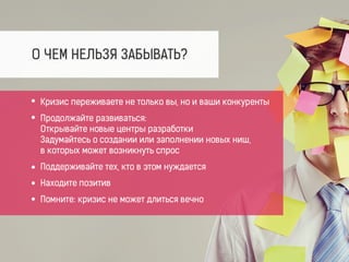 Make Games, Not War | PDF