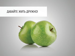 Make Games, Not War | PDF