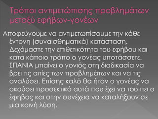 H οικογενεια του χτες και του σημερα | PPTX