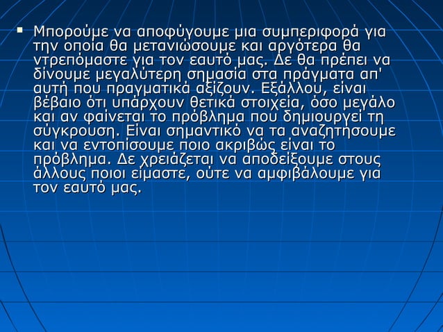 Oικογένεια | PPT