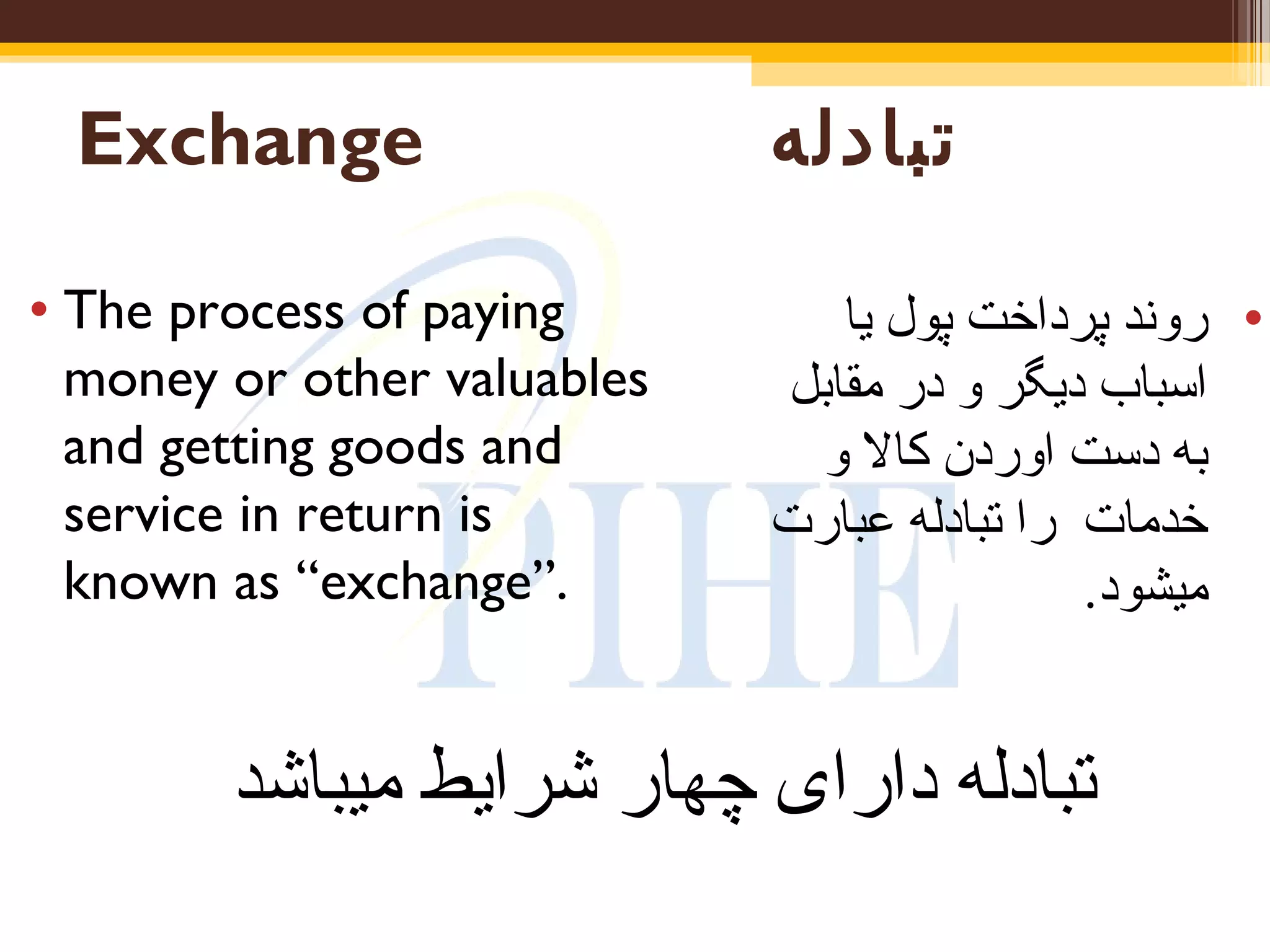 معرفی به بازاریابی بین المللی | PPT