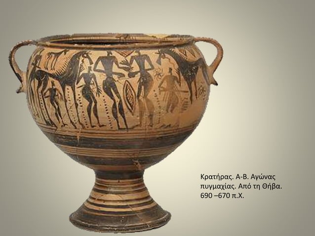 Η ΤΕΧΝΗ ΣΤΗΝ ΑΡΧΑΪΚΗ ΕΠΟΧΗ (ΚΕΡΑΜΙΚΗ - ΑΓΓΕΙΟΓΡΑΦΙΑ) | PPTX