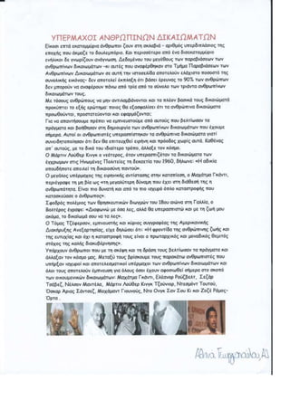 πολυπολιτισμικότητα | PDF