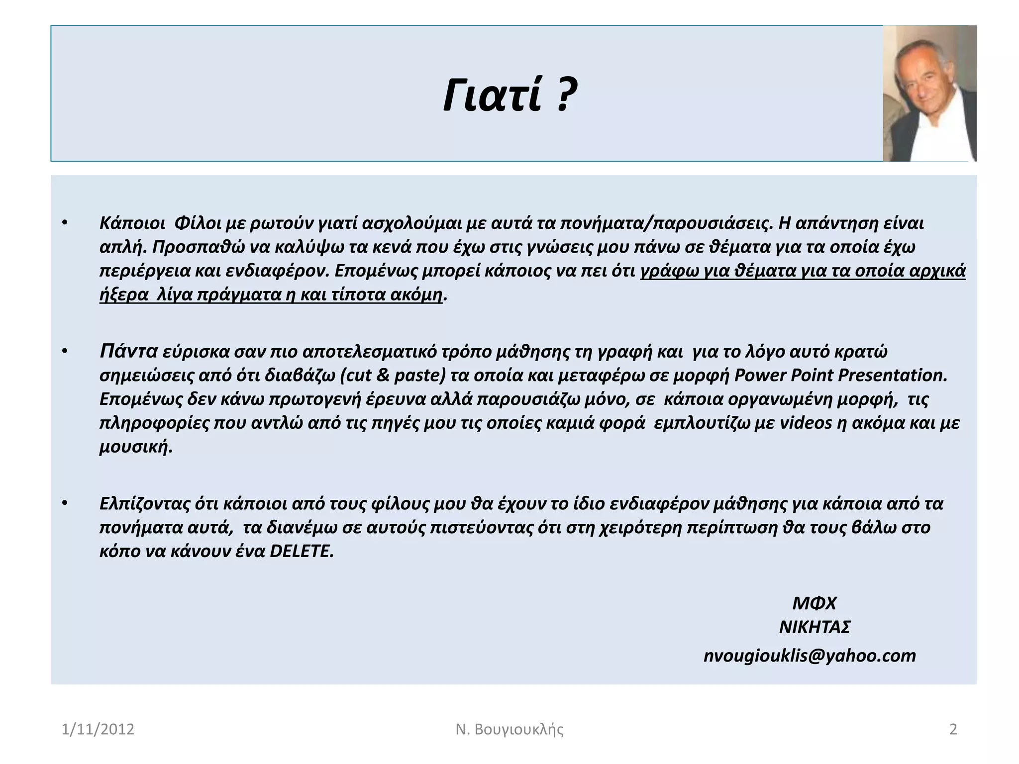 Η Αποκάλυψη του Ιωάννη Εικονογραφημένη | PPT